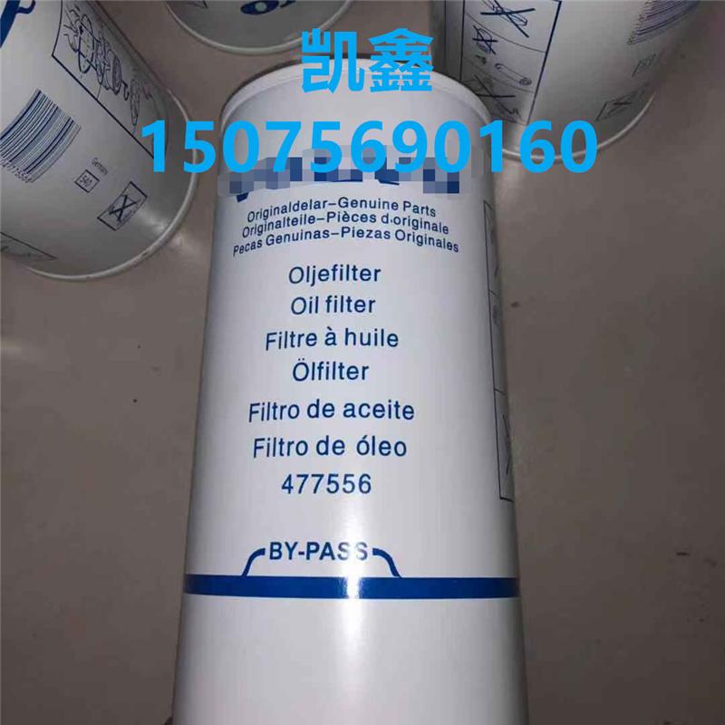 477556 volvo oil filter VOLVO TD164KAE - Coowor.com