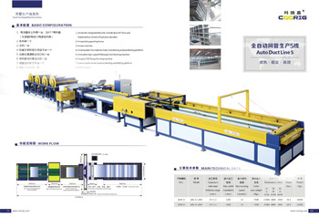 auto duct line, super auto duct line 5 - Coowor.com